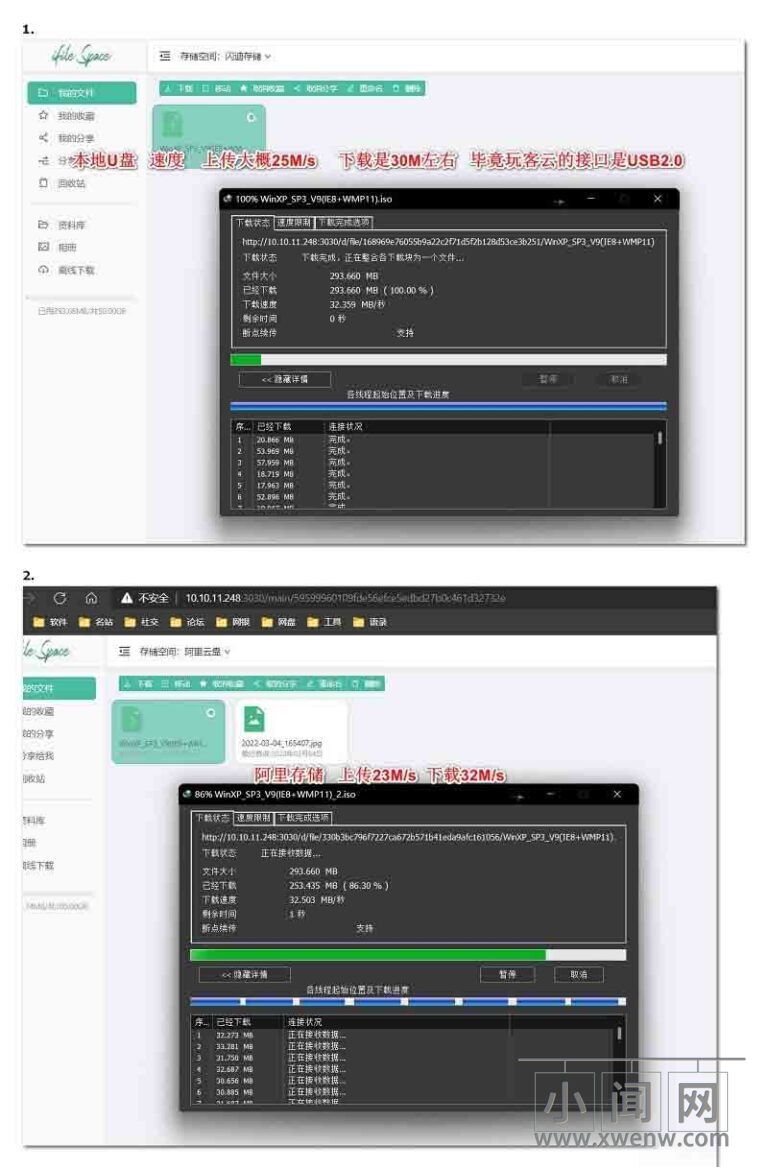 玩客云Armbian安装IfileSpace网盘详细教程_小闻网