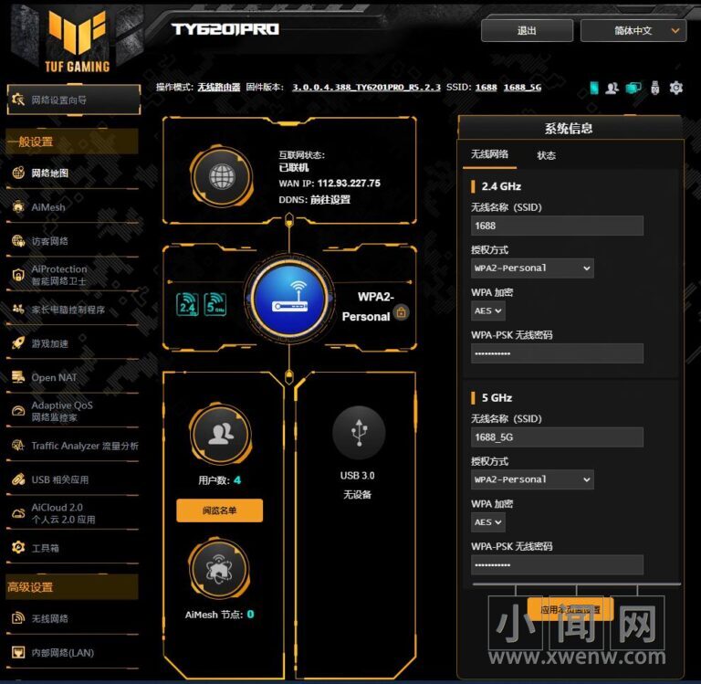 天邑TY6261M SWRT官改固件下载_小闻网