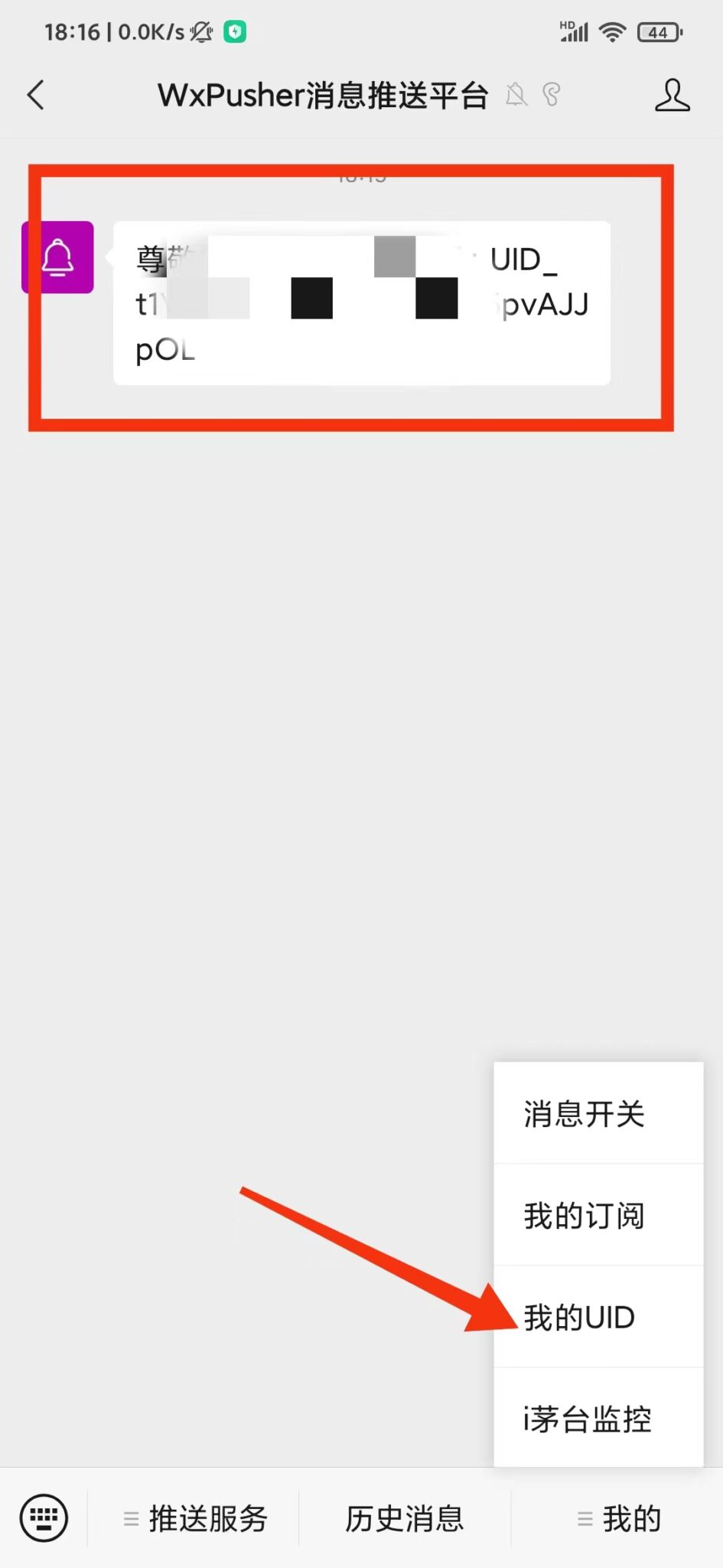 第七章：超详细搭建青龙面板—配置微信消息通知pushplus+WxPusher_小闻网